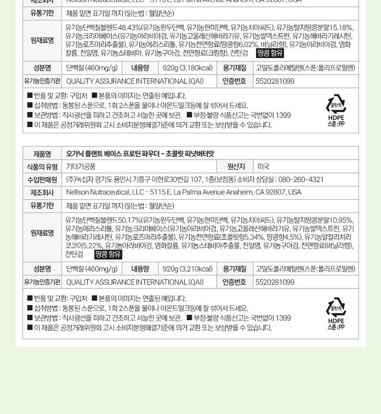 올게인 오가닉 플랜트베이스 프로틴파우더 바닐라맛 1.24kg Orgain USDA Organic Plant Protein ... 올게인 오가닉 플랜트베이스 프로틴파우더 바닐라맛 1.24kg Orgain USDA Organic Plant Protein ...